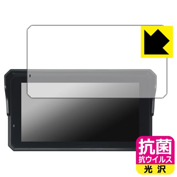 【抗菌 抗ウイルス(光沢)】保護フィルム(保護シート)※対応機種 : CARPURIDE W602BS / CARPURIDE W602BS Pro 専用の商品です。※製品内容 : 画面用フィルム1枚・クリーニングワイプ1個【ポスト投函発送...