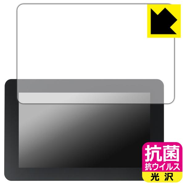 【抗菌 抗ウイルス(光沢)】保護フィルム(保護シート)※対応機種 : Raspberry Pi Touch Display 2 (7インチ) 専用の商品です。※製品内容 : 画面用フィルム1枚・クリーニングワイプ1個【ポスト投函発送の場合の...