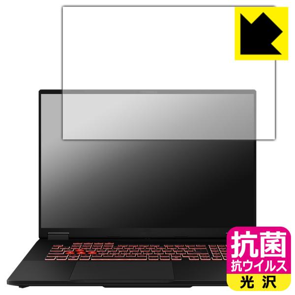 【抗菌 抗ウイルス(光沢)】保護フィルム(保護シート)※対応機種 : ASUS TUF Gaming A18 (2025) FA808UP / FA808UM / FA808UH 専用の商品です。※製品内容 : 画面用フィルム1枚・クリーニ...