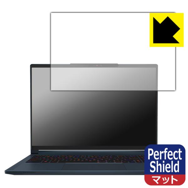 【アンチグレアタイプ(非光沢)】保護フィルム(保護シート)※対応機種 : MSI Stealth 16 AI Studio A1V (A1VIG / A1VHG) / Stealth 16 Mercedes-AMG Motorsport A...
