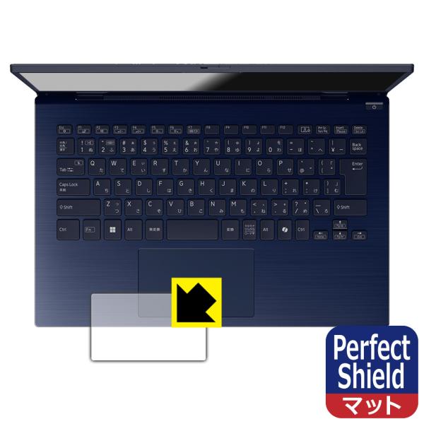 【アンチグレアタイプ(非光沢)】保護フィルム(保護シート)※対応機種 : VAIO F14 (VJF142シリーズ) (14.0型・2025年6月発売モデル) 専用の商品です。※製品内容 : タッチパッド用フィルム1枚・クリーニングワイプ1...