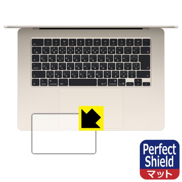 【アンチグレアタイプ(非光沢)】保護フィルム(保護シート)※対応機種 : Apple MacBook Air 15インチ (M5 2026年モデル) 専用の商品です。※製品内容 : トラックパッド用フィルム1枚・クリーニングワイプ1個【ポス...