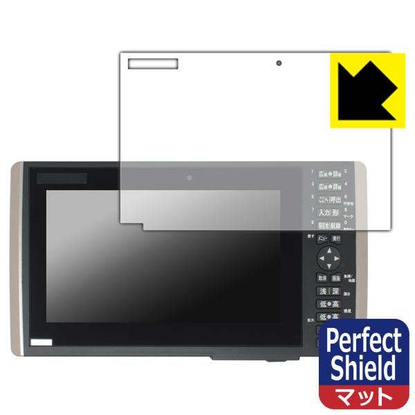 【アンチグレアタイプ(非光沢)】保護フィルム(保護シート)※対応機種 : 本多電子 HONDEX HE-90S・HE-9000 / YAMAHA YFHIII 09WSシリーズ (09WS-F66 / 09WS-F66i) 専用の商品です。...