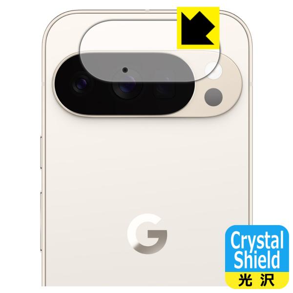【光沢タイプ】保護フィルム(保護シート)※対応機種 : Google Pixel 10 Pro (グーグル ピクセル テン プロ) カメラレンズ部専用の商品です。　　※レンズ前のガラス面に貼り付けるため、画像に影響が出る可能性がございます。...