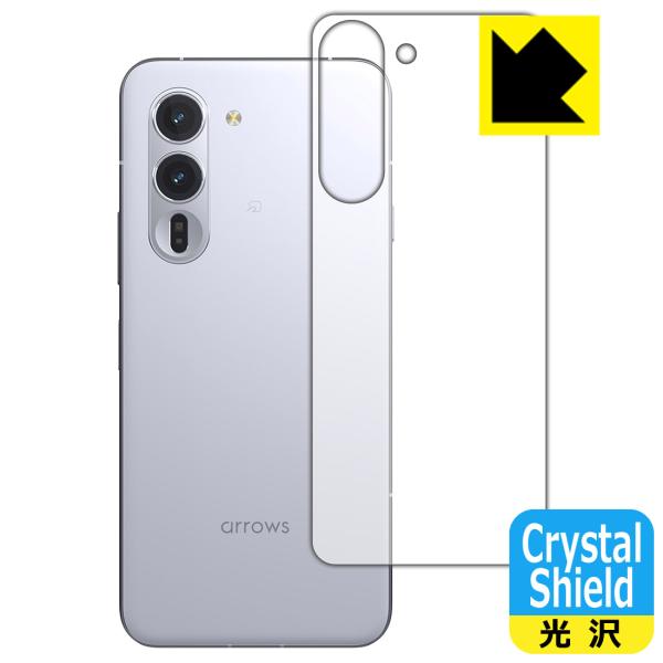 【光沢タイプ】保護フィルム(保護シート)※対応機種 : FCNT arrows Alpha (docomo F-51F / 楽天モバイル M08 / SIMフリー M08)専用の商品です。 (アローズ アルファ)※製品内容 : 背面用フィル...