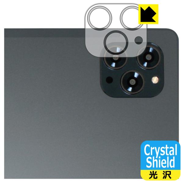 【光沢タイプ】保護フィルム(保護シート)※対応機種 : TABWEE T90 カメラレンズ部専用の商品です。　　※レンズ前のガラス面に貼り付けるため、画像に影響が出る可能性がございます。※製品内容 : カメラレンズ部用フィルム1セット・クリ...