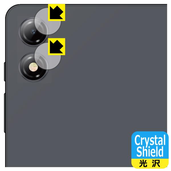 【光沢タイプ】保護フィルム(保護シート)※対応機種 : BNCF BPad Mini SE (D802) カメラレンズ部専用の商品です。　　※レンズ前のガラス面に貼り付けるため、画像に影響が出る可能性がございます。※製品内容 : カメラレン...