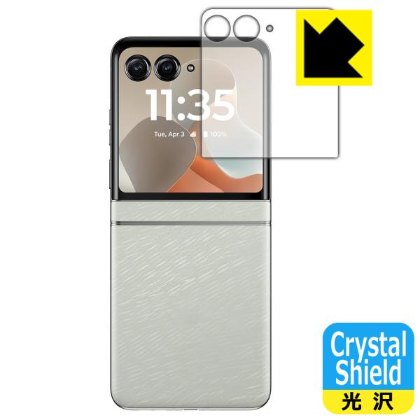 【光沢タイプ】保護フィルム(保護シート)※対応機種 : Motorola razr 60 / Motorola razr 60d (docomo M-51F) / Motorola razr 60s (SoftBank) 専用の商品です。※...