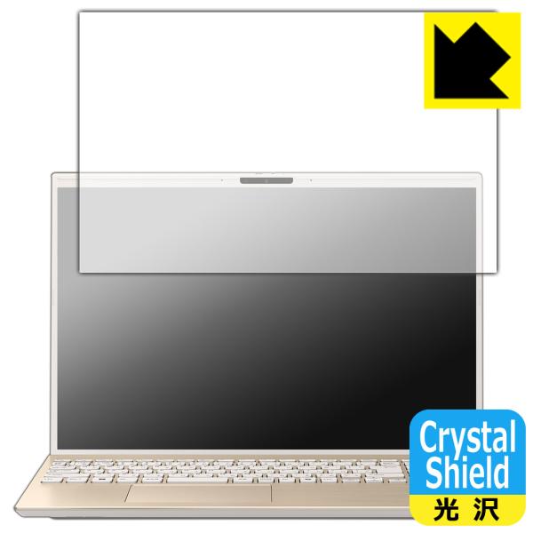 【光沢タイプ】保護フィルム(保護シート)※対応機種 : VAIO F16 (VJF162シリーズ) (16.0型・2025年6月発売モデル) 専用の商品です。※製品内容 : 画面用フィルム1枚・クリーニングワイプ1個