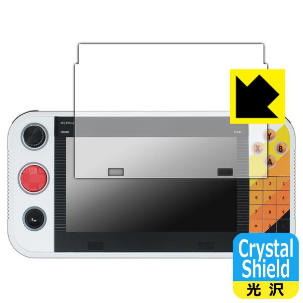 【光沢タイプ】保護フィルム(保護シート)※対応機種 : My Arcade Atari Gamestation Go 携帯型ゲーム機専用の商品です。※製品内容 : 画面用フィルム1枚・クリーニングワイプ1個【ポスト投函発送の場合のみ送料無料...