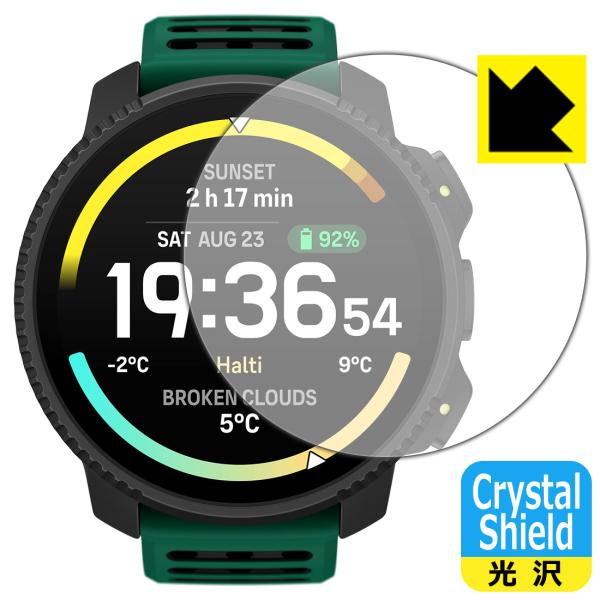 【光沢タイプ】保護フィルム(保護シート)※対応機種 : SUUNTO VERTICAL 2 (スント バーティカル 2) 専用の商品です。※製品内容 : 画面用フィルム1枚・クリーニングワイプ1個【ポスト投函発送の場合のみ送料無料(代金引換...