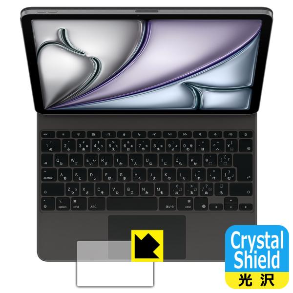 【光沢タイプ】保護フィルム(保護シート)※対応機種 : Apple iPad Air (13インチ)(M3)用 Magic Keyboard (MGYY4J/A・MDFW4J/A) のトラックパッド保護フィルムです。※製品内容 : トラック...