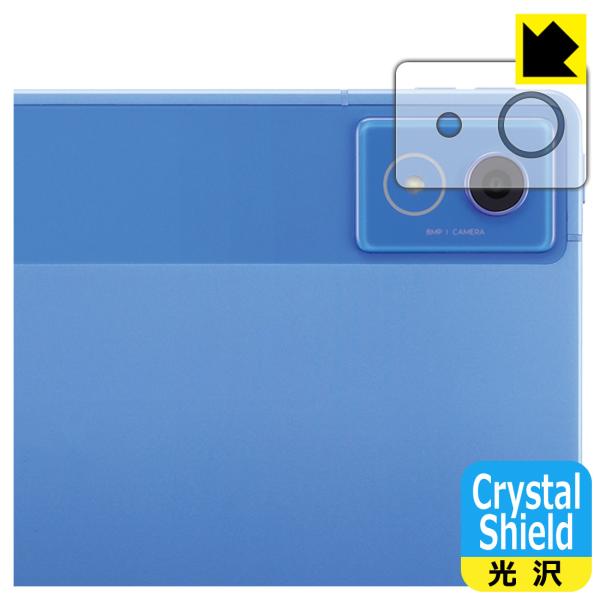 【光沢タイプ】保護フィルム(保護シート)※対応機種 : docomo dtab d-51F カメラレンズ部専用の商品です。　　※レンズ前のガラス面に貼り付けるため、画像に影響が出る可能性がございます。※製品内容 : カメラレンズ部用フィルム...