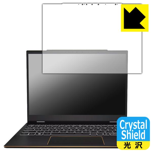【光沢タイプ】保護フィルム(保護シート)※対応機種 : MSI Summit E13 AI Evo A1M (A1MTG) 専用の商品です。※製品内容 : 画面用フィルム1枚・クリーニングワイプ1個【ポスト投函発送の場合のみ送料無料(代金引...