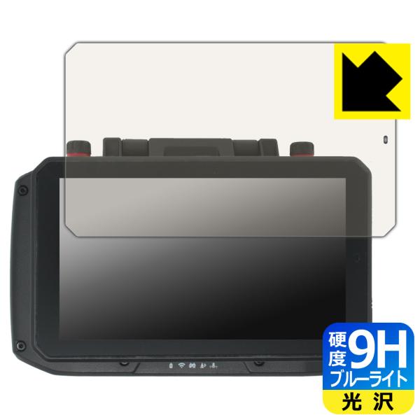 【9H高硬度タイプ(ブルーライトカット)】保護フィルム(保護シート)※対応機種 : XAG SRC4 Smart Remote Controller (M3SRC4AH) 専用の商品です。※製品内容 : 画面用フィルム1枚・クリーニングワイ...