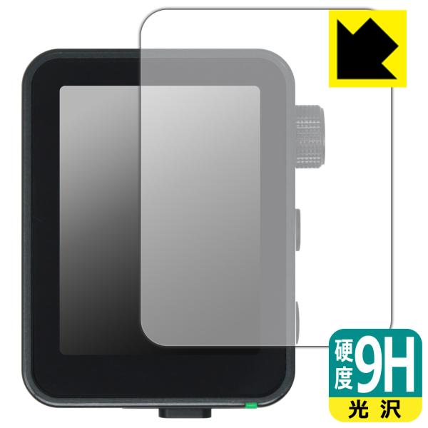 【9H高硬度タイプ(光沢)】保護フィルム(保護シート)※対応機種 : GODOX TTLワイヤレスフラッシュトリガー X3Pro (X3Pro C / X3Pro S / X3Pro N / X3Pro F / X3Pro O) 専用の商品...