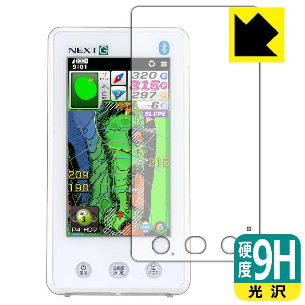 【9H高硬度タイプ(光沢)】保護フィルム(保護シート)※対応機種 : 朝日ゴルフ EAGLE VISION NEXT G EV-438 専用の商品です。※製品内容 : 画面用フィルム1枚・クリーニングワイプ1個【ポスト投函発送の場合のみ送料...
