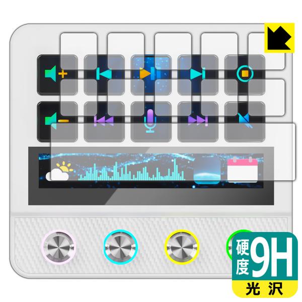 【9H高硬度タイプ(光沢)】保護フィルム(保護シート)※対応機種 : Stream Dock N4 Pro (LCDキー用/タッチバー用) 専用の保護フィルムです。 (VSDinside / Mirabox)※製品内容 : LCDキー用/タ...