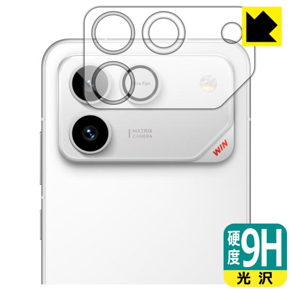 【9H高硬度タイプ(光沢)】保護フィルム(保護シート)※対応機種 : HONOR WIN RT (AAK-AN00) カメラレンズ部専用の商品です。　　※レンズ前のガラス面に貼り付けるため、画像に影響が出る可能性がございます。※製品内容 :...