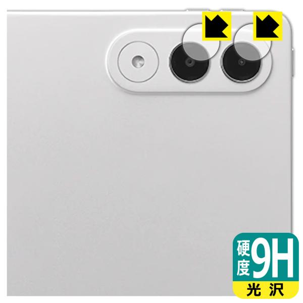 【9H高硬度タイプ(光沢)】保護フィルム(保護シート)※対応機種 : NEC LAVIE Tab EX TX117/LAS (PC-TX117LAS), TAB11/301 (PC-TAB11301) (11.1型ワイド・2026年春モデル...