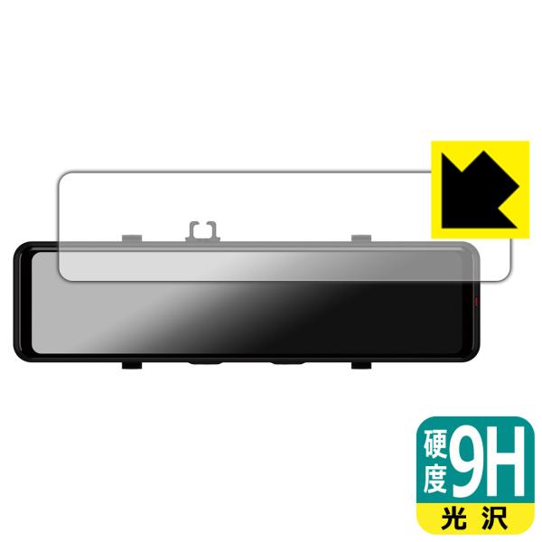 【9H高硬度タイプ(光沢)】保護フィルム(保護シート)※対応機種 : ユピテル(Yupiteru) デジタルインナーミラー NV-8000M / ZNV-800M デジタルミラーユニット専用の保護フィルムです。※製品内容 : 画面用フィルム...