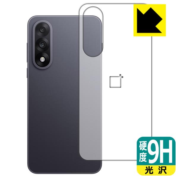 【9H高硬度タイプ(光沢)】保護フィルム(保護シート)※対応機種 : OnePlus Nord 5 (CPH2709) 専用の商品です。※製品内容 : 背面用フィルム1枚・クリーニングワイプ1個【ポスト投函発送の場合のみ送料無料(代金引換は...
