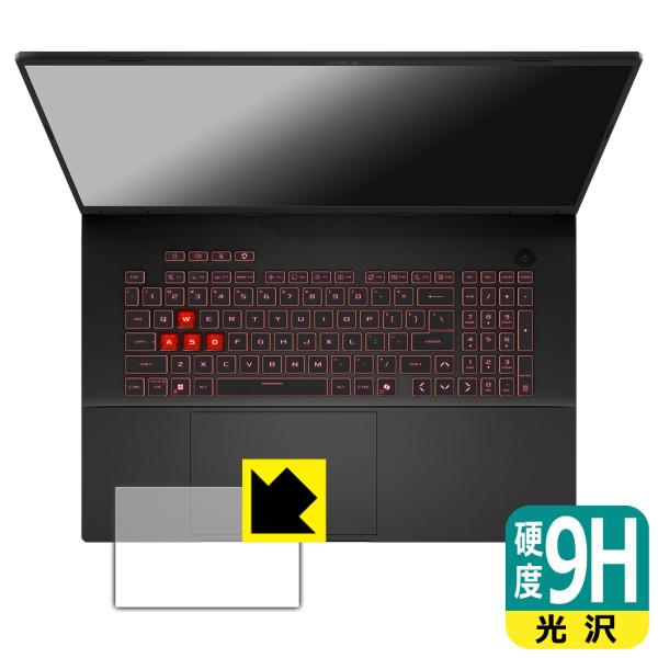 【9H高硬度タイプ(光沢)】保護フィルム(保護シート)※対応機種 : ASUS TUF Gaming A18 (2025) FA808UP / FA808UM / FA808UH 専用の商品です。※製品内容 : タッチパッド用フィルム1枚・...