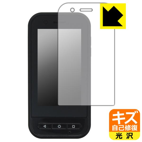 【自己修復タイプ(光沢)】保護フィルム(保護シート)※対応機種 : EPSON MOVERIO コントローラー BO-IC400 専用の商品です。※製品内容 : 画面用フィルム1枚・クリーニングワイプ1個【ポスト投函発送の場合のみ送料無料(...