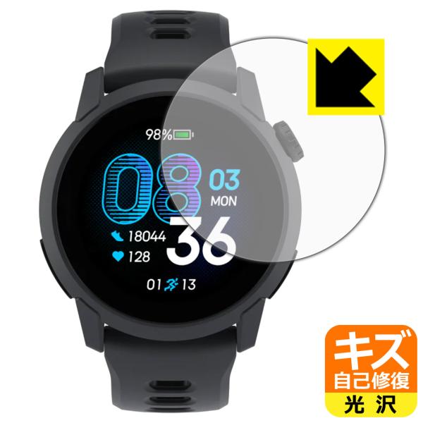 【自己修復タイプ(光沢)】保護フィルム(保護シート)※対応機種 : COROS PACE 4 専用の商品です。 (カロス ペース)※製品内容 : 画面用フィルム1枚・クリーニングワイプ1個【ポスト投函発送の場合のみ送料無料(代金引換は送料無...