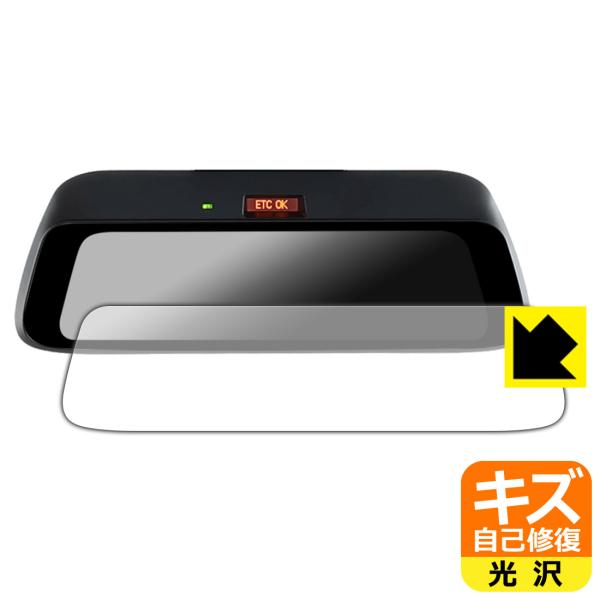 【自己修復タイプ(光沢)】保護フィルム(保護シート)※対応機種 : アルパイン 9型 デジタルミラー DMR-DM900 (BMW専用 DMR-DM900-BMW-IC / DMR-DM900-BMW-OC) (MINI専用 DMR-DM9...