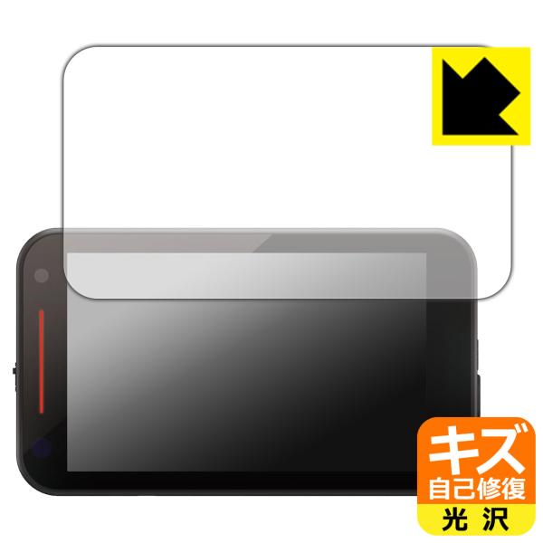 【自己修復タイプ(光沢)】保護フィルム(保護シート)※対応機種 : ユピテル(Yupiteru) レーザー&amp;レーダー探知機 SUPER CAT YPK-32L / YPK-32T 専用の商品です。※製品内容 : 画面用フィルム1枚・...