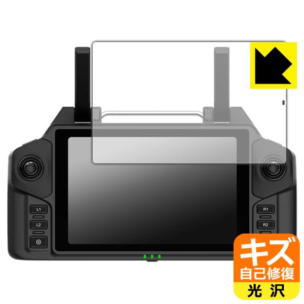 【自己修復タイプ(光沢)】保護フィルム(保護シート)※対応機種 : XAG SRC5 Smart Remote Controller (M3SRC5AH) 専用の商品です。※製品内容 : 画面用フィルム1枚・クリーニングワイプ1個【ポスト投...
