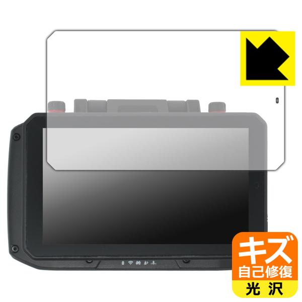 【自己修復タイプ(光沢)】保護フィルム(保護シート)※対応機種 : XAG SRC4 Smart Remote Controller (M3SRC4AH) 専用の商品です。※製品内容 : 画面用フィルム1枚・クリーニングワイプ1個【ポスト投...