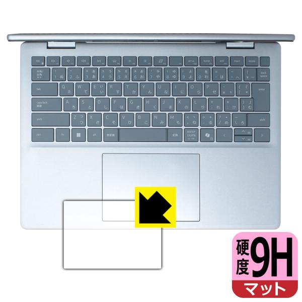 【9H高硬度タイプ(反射低減)】保護フィルム(保護シート)※対応機種 : Dell 14 Plus 2-in-1 (DB04250) 専用の商品です。※製品内容 : タッチパッド用フィルム1枚・クリーニングワイプ1個【ポスト投函発送の場合の...