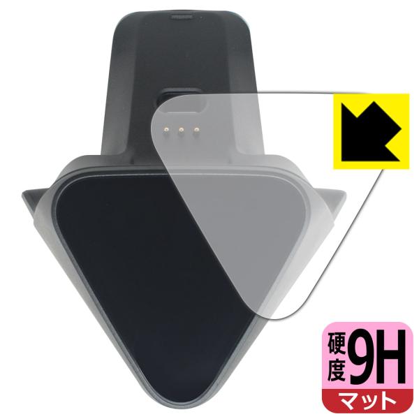 【9H高硬度タイプ(反射低減)】保護フィルム(保護シート)※対応機種 : FLYDIGI CHARGE DOCK 2 PRO ゲームパッド用 充電ドック専用の保護フィルムです。機器本体は付属しません。※製品内容 : 画面用フィルム1枚・クリ...