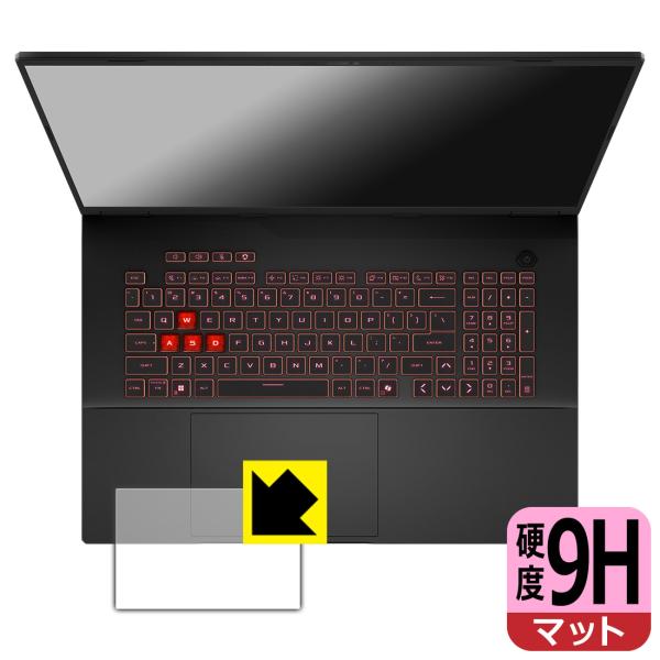 【9H高硬度タイプ(反射低減)】保護フィルム(保護シート)※対応機種 : ASUS TUF Gaming A18 (2025) FA808UP / FA808UM / FA808UH 専用の商品です。※製品内容 : タッチパッド用フィルム1...