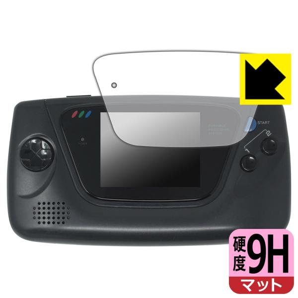 【9H高硬度タイプ(反射低減)】保護フィルム(保護シート)※対応機種 : セガ ゲームギア (HGG-3200) 専用の保護フィルムです。※製品内容 : 画面用フィルム1枚・クリーニングワイプ1個【ポスト投函発送の場合のみ送料無料(代金引換...