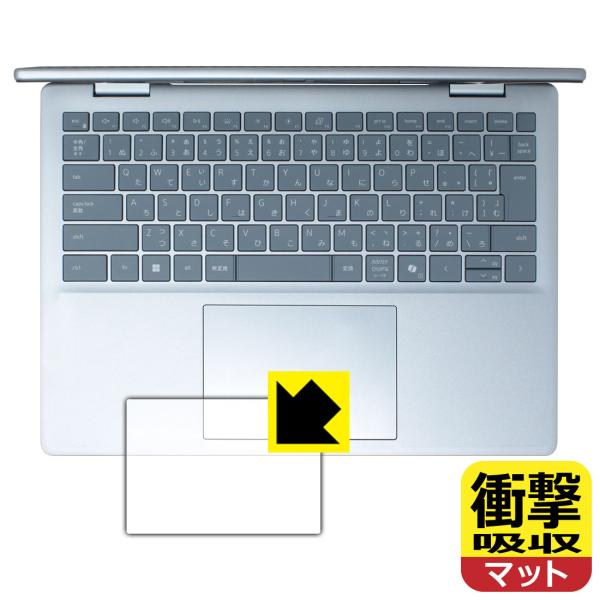 【衝撃吸収タイプ(反射低減)】保護フィルム(保護シート)※対応機種 : Dell 14 Plus 2-in-1 (DB04250) 専用の商品です。※製品内容 : タッチパッド用フィルム1枚・クリーニングワイプ1個【ポスト投函発送の場合のみ...
