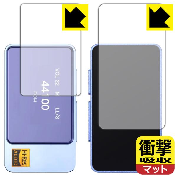 【衝撃吸収タイプ(反射低減)】保護フィルム(保護シート)※対応機種 : iBasso Jr. Macchiato (マキアート) 専用の商品です。※製品内容 : 表面用フィルム1枚・背面用フィルム1枚・クリーニングワイプ1個【ポスト投函発送...