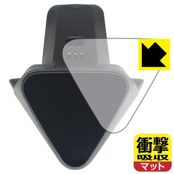 【衝撃吸収タイプ(反射低減)】保護フィルム(保護シート)※対応機種 : FLYDIGI CHARGE DOCK 2 PRO ゲームパッド用 充電ドック専用の保護フィルムです。機器本体は付属しません。※製品内容 : 画面用フィルム1枚・クリー...