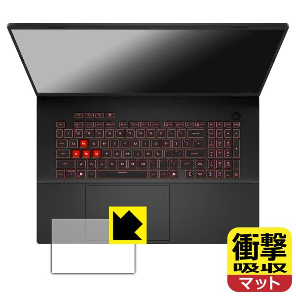 【衝撃吸収タイプ(反射低減)】保護フィルム(保護シート)※対応機種 : ASUS TUF Gaming A18 (2025) FA808UP / FA808UM / FA808UH 専用の商品です。※製品内容 : タッチパッド用フィルム1枚...