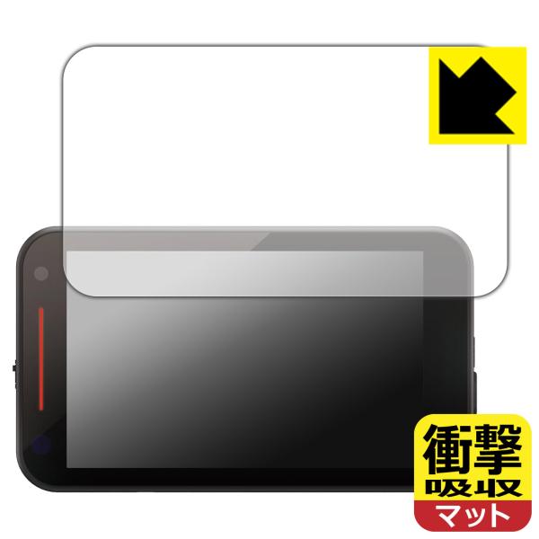 【衝撃吸収タイプ(反射低減)】保護フィルム(保護シート)※対応機種 : ユピテル(Yupiteru) レーザー&amp;レーダー探知機 SUPER CAT YPK-32L / YPK-32T 専用の商品です。※製品内容 : 画面用フィルム1...