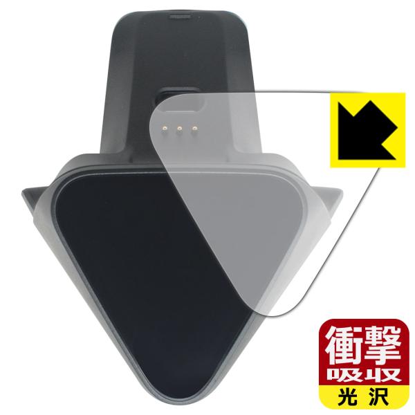 【衝撃吸収タイプ(光沢)】保護フィルム(保護シート)※対応機種 : FLYDIGI CHARGE DOCK 2 PRO ゲームパッド用 充電ドック専用の保護フィルムです。機器本体は付属しません。※製品内容 : 画面用フィルム1枚・クリーニン...