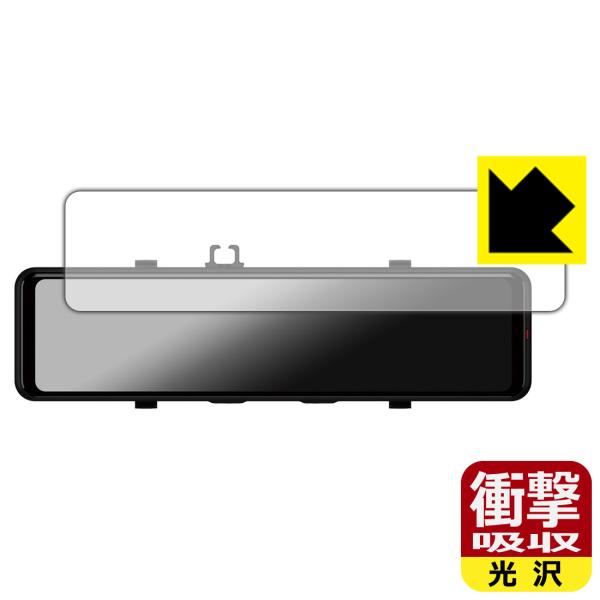 【衝撃吸収タイプ(光沢)】保護フィルム(保護シート)※対応機種 : ユピテル(Yupiteru) デジタルインナーミラー NV-8000M / ZNV-800M デジタルミラーユニット専用の保護フィルムです。※製品内容 : 画面用フィルム1...
