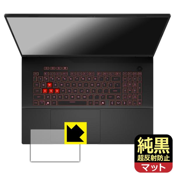 【極低反射率 AR/AGタイプ(非光沢)】保護フィルム(保護シート)※対応機種 : ASUS TUF Gaming A18 (2025) FA808UP / FA808UM / FA808UH 専用の商品です。※製品内容 : タッチパッド用...