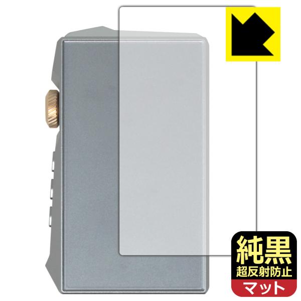 【極低反射率 AR/AGタイプ(非光沢)】保護フィルム(保護シート)※対応機種 : HIDIZS AP80 PRO MAX 専用の商品です。※製品内容 : 背面用フィルム1枚・クリーニングワイプ1個【ポスト投函発送の場合のみ送料無料(代金引...