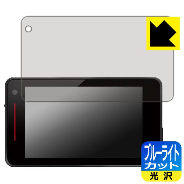 【ブルーライト低減タイプ(光沢)】保護フィルム(保護シート)※対応機種 : ユピテル(Yupiteru) レーザー&amp;レーダー探知機 SUPER CAT WRA100 / YK-110L / YK-110T / LS600L / LS...