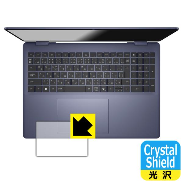 【光沢タイプ】保護フィルム(保護シート)※対応機種 : Dell 16 Plus 2-in-1 (DB06250) 専用の商品です。※製品内容 : タッチパッド用フィルム1枚・クリーニングワイプ1個【ポスト投函発送の場合のみ送料無料(代金引...
