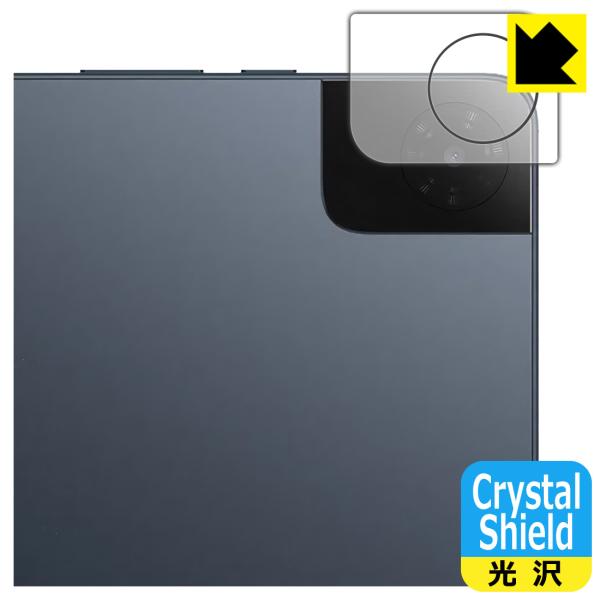 【光沢タイプ】保護フィルム(保護シート)※対応機種 : TCL TAB 10 Gen4 (8483A) カメラレンズ部専用の商品です。　　※レンズ前のガラス面に貼り付けるため、画像に影響が出る可能性がございます。※製品内容 : カメラレンズ...