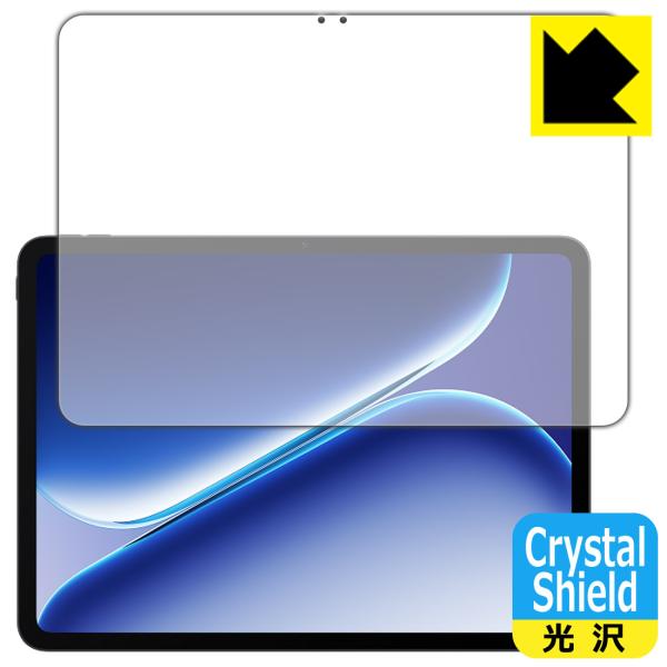 【光沢タイプ】保護フィルム(保護シート)※対応機種 : OnePlus Pad Go 2 (OPD2505) 専用の商品です。※製品内容 : 画面用フィルム1枚・クリーニングワイプ1個【ポスト投函発送の場合のみ送料無料(代金引換は送料無料に...